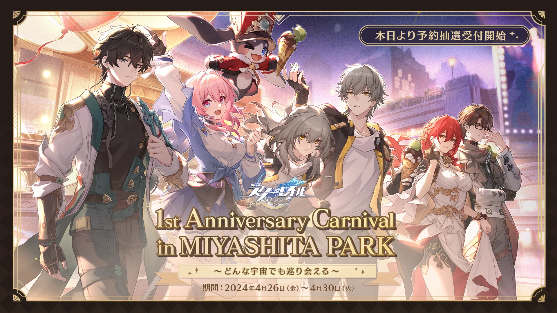 Miyashita Park Penacony Carnival