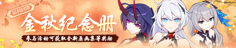 Honkai Impact 3 Official Site - Fight for All That is Beautiful in the ...